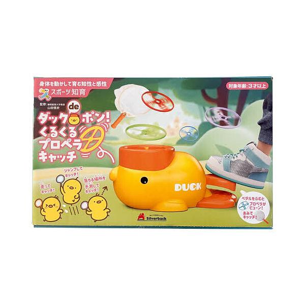 ※商品画像はイメージや仮デザインが含まれている場合があります。帯の有無など実際と異なる場合があります。出版社:シルバーバック発売日:2025年10月キーワード:ダックdeポン！くるくるプロペラキャッチ だつくでぽんくるくるぷろぺらきやつち ...