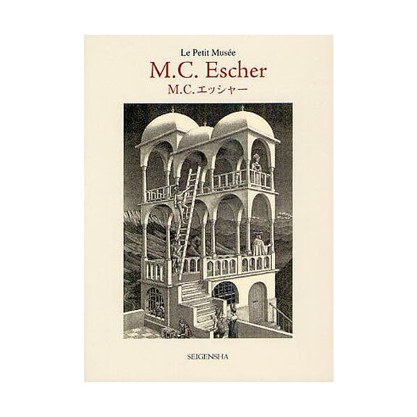 ※商品画像はイメージや仮デザインが含まれている場合があります。帯の有無など実際と異なる場合があります。著:M．C．エッシャー出版社:青幻舎発売日:2012年06月シリーズ名等:Le Petit Museeキーワード:M．C．エッシャーM．C...