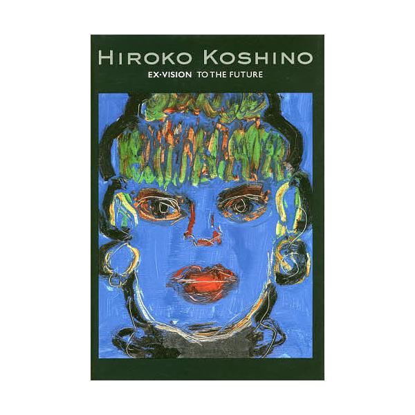 著:コシノヒロコ出版社:青幻舎発売日:2021年04月キーワード:コシノヒロコ｜未来へコシノヒロコ こしのひろこみらいえみらいえ コシノヒロコミライエミライエ こしの ひろこ コシノ ヒロコ