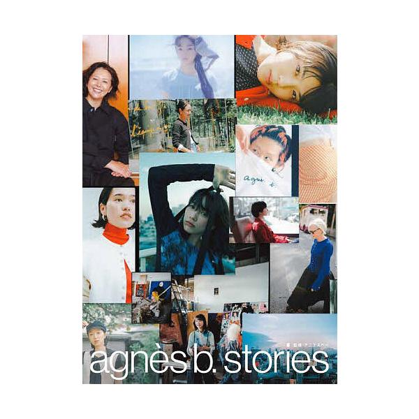 監修:アニエスベー出版社:青幻舎発売日:2024年07月キーワード:agnesb．storiesアニエスベー 美容 あにえすべーすとーりーずＡＧＮＥＳＢ．ＳＴＯＲＩＥ アニエスベーストーリーズＡＧＮＥＳＢ．ＳＴＯＲＩＥ あにえす／べ−／じや...