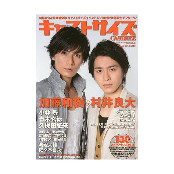 出版社:三才ブックス発売日:2014年05月シリーズ名等:三才ムック vol．７１０キーワード:キャストサイズVol．１１（２０１４May） きやすとさいず１１（２０１４ー５）さんさいむつく７ キヤストサイズ１１（２０１４ー５）サンサイムツク７