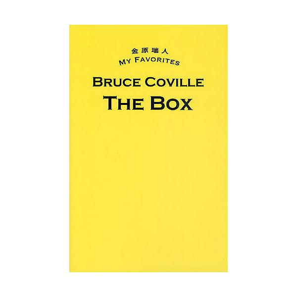 ※商品画像はイメージや仮デザインが含まれている場合があります。帯の有無など実際と異なる場合があります。著:ブルース・コウヴィル　編:金原瑞人出版社:青灯社発売日:2011年06月シリーズ名等:金原瑞人MY FAVORITESキーワード:TH...