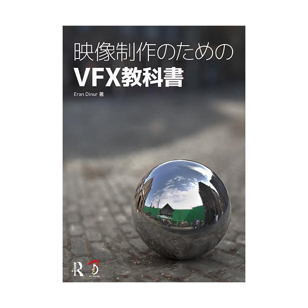 著:EranDinur　訳:河野敦子　訳:スタジオリズ出版社:ボーンデジタル発売日:2020年11月キーワード:映像制作のためのVFX教科書EranDinur河野敦子スタジオリズ えいぞうせいさくのためのヴいえふえつくすきようかし エイゾウ...