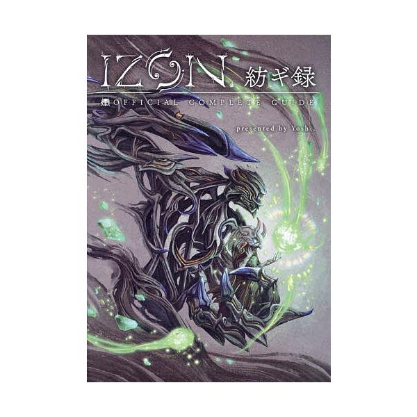 著:Yoshi．出版社:ボーンデジタル発売日:2025年04月キーワード:IZON．紡ギ録Yoshi． いぞんつむぎろくＩＺＯＮ．／つむぎろく イゾンツムギロクＩＺＯＮ．／ツムギロク よし ヨシ