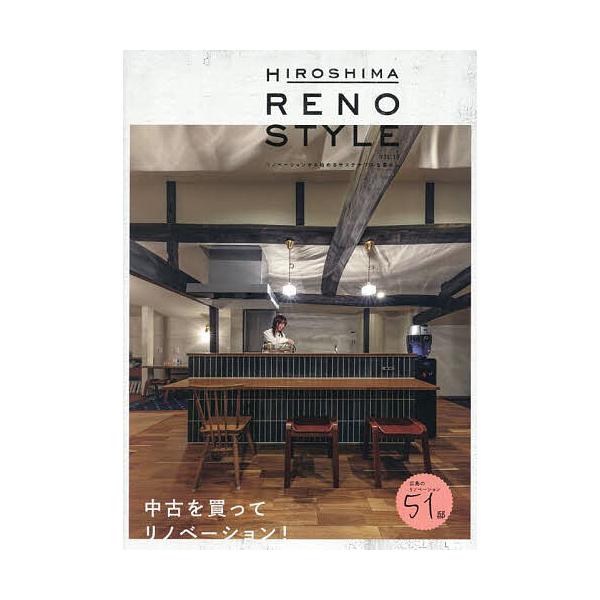 ※商品画像はイメージや仮デザインが含まれている場合があります。帯の有無など実際と異なる場合があります。出版社:Goodライフ企画発売日:2025年05月キーワード:HIROSHIMARENOSTYLEVOL．１３ ひろしまりのすたいる１３ ...