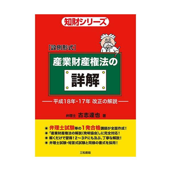著:古志達也出版社:三和書籍発売日:2007年05月シリーズ名等:知財シリーズキーワード:産業財産権法の詳解平成１８年・１７年改正の解説設例形式古志達也 さんぎようざいさんけんほうのしようかいへいせいじゆ サンギヨウザイサンケンホウノシヨウ...