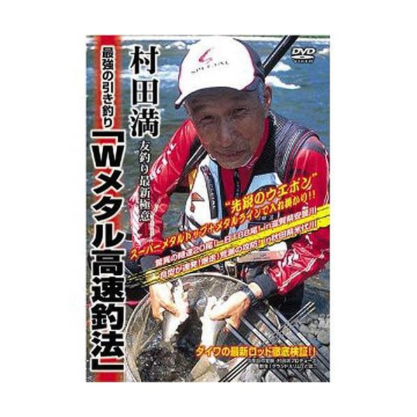 出版社:内外出版社発売日:2007年02月シリーズ名等:村田満友釣り最新極意 ４キーワード:DVD最強の引き釣り「Wメタル高速釣法 でいーヴいでいーさいきようのひきつりだぶるめたるこ デイーヴイデイーサイキヨウノヒキツリダブルメタルコ
