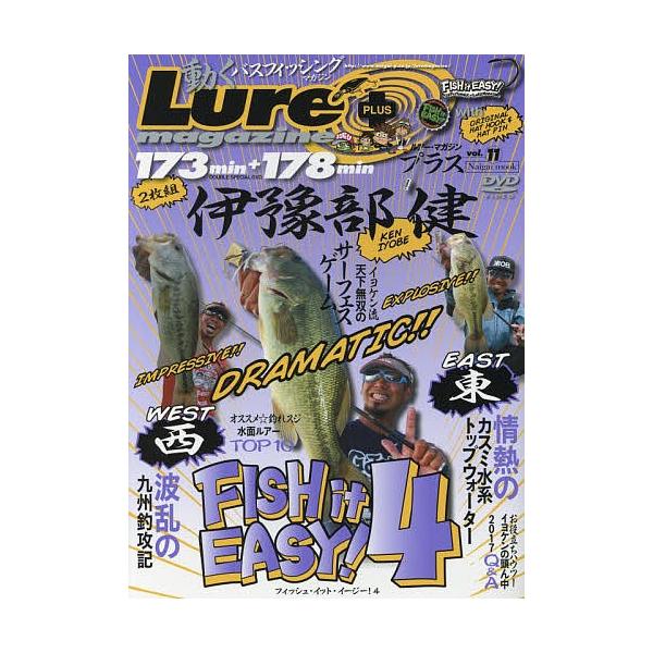 出版社:内外出版社発売日:2017年01月シリーズ名等:Naigai mookキーワード:ルアー・マガジンプラスvol．１１ るあーまがじんぷらす１１ ルアーマガジンプラス１１