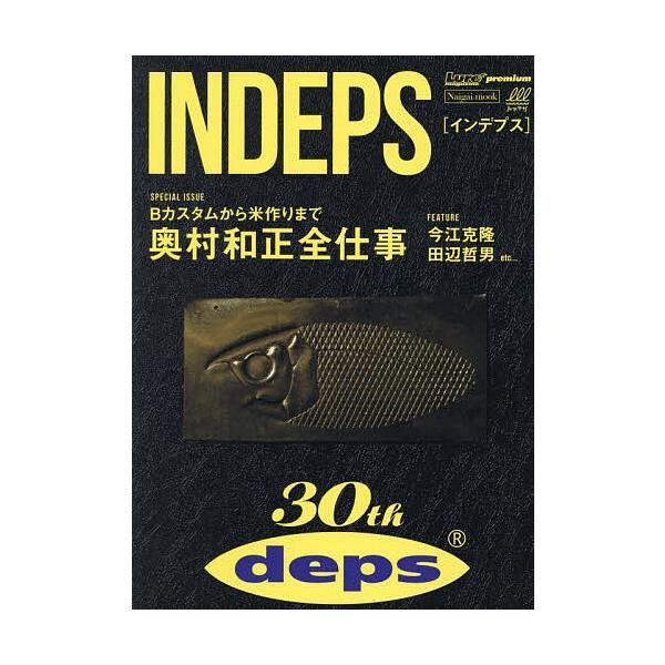 ※商品画像はイメージや仮デザインが含まれている場合があります。帯の有無など実際と異なる場合があります。出版社:内外出版社発売日:2026年04月シリーズ名等:NAIGAI MOOK ルアーマガジン・プレミアムキーワード:インデプス いんでぷ...