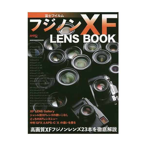 ※商品画像はイメージや仮デザインが含まれている場合があります。帯の有無など実際と異なる場合があります。出版社:モーターマガジン社発売日:2019年01月シリーズ名等:Motor Magazine Mook カメラマンシリーズキーワード:富士...