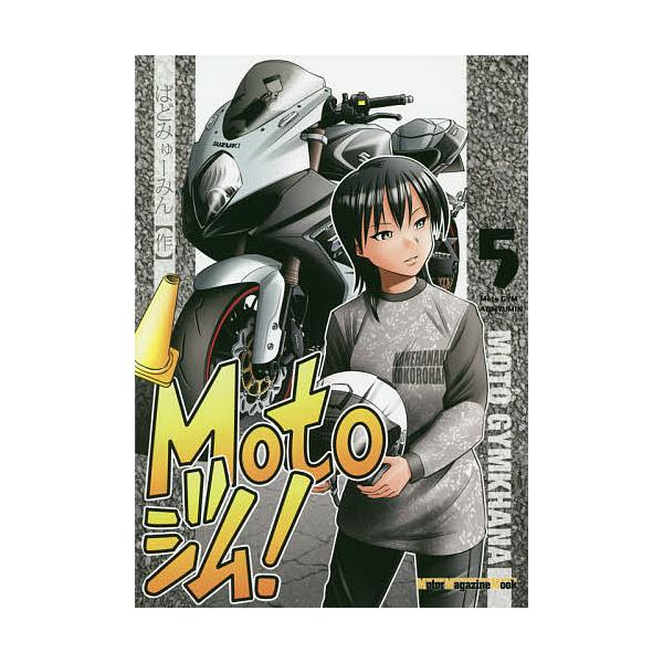 ※商品画像はイメージや仮デザインが含まれている場合があります。帯の有無など実際と異なる場合があります。作:ばどみゅーみん出版社:モーターマガジン社発売日:2019年03月シリーズ名等:Motor Magazine Mookキーワード:Mot...