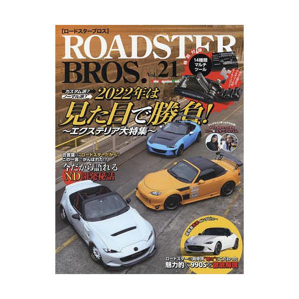 ※商品画像はイメージや仮デザインが含まれている場合があります。帯の有無など実際と異なる場合があります。出版社:モーターマガジン社発売日:2022年01月シリーズ名等:モーターマガジンムックキーワード:ROADSTERBROS．Vol．２１ ...