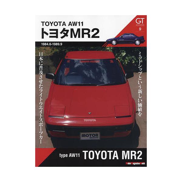 ※商品画像はイメージや仮デザインが含まれている場合があります。帯の有無など実際と異なる場合があります。出版社:モーターマガジン社発売日:2022年06月シリーズ名等:モーターマガジンムックキーワード:GTmemories９ じーていーめもり...