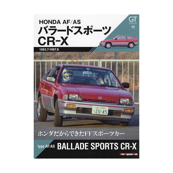 ※商品画像はイメージや仮デザインが含まれている場合があります。帯の有無など実際と異なる場合があります。出版社:モーターマガジン社発売日:2022年09月シリーズ名等:モーターマガジンムックキーワード:GTmemories１０ じーていーめも...