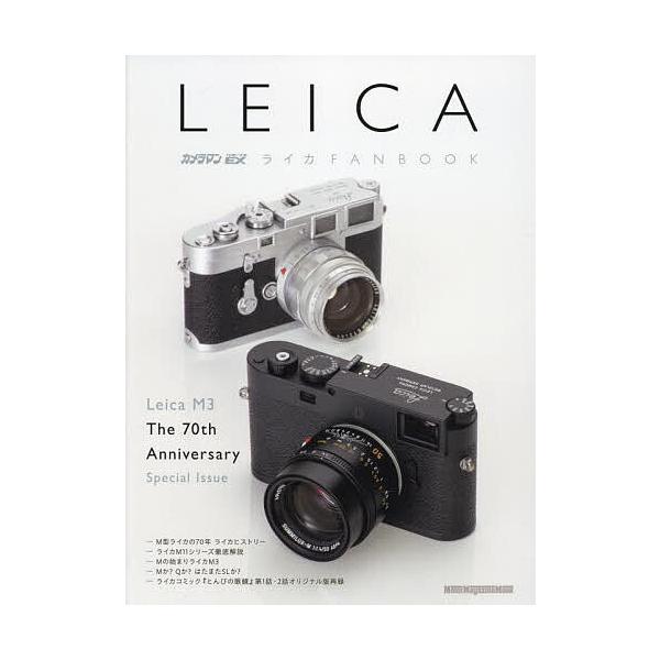 出版社:モーターマガジン社発売日:2024年07月シリーズ名等:Motor Magazine Mookキーワード:カメラマンリターンズEXライカFANBOOKM型ライカ誕生７０周年記念企画 かめらまんりたーんずいーえつくすらいかふあんぶつく...