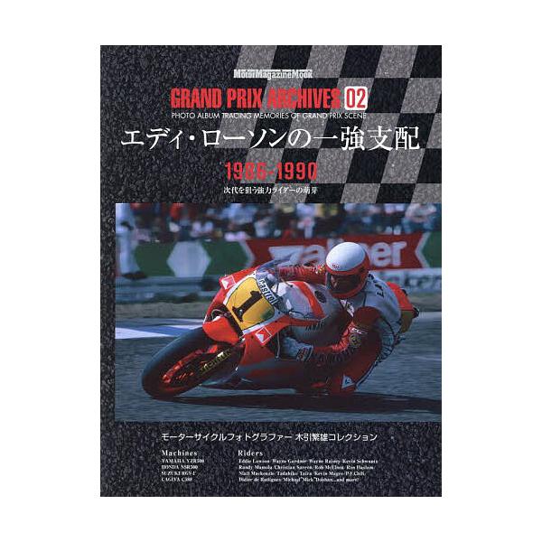 ※商品画像はイメージや仮デザインが含まれている場合があります。帯の有無など実際と異なる場合があります。出版社:モーターマガジン社発売日:2025年04月シリーズ名等:Motor Magazine Mook モーターサイクルフォトグラファー木...