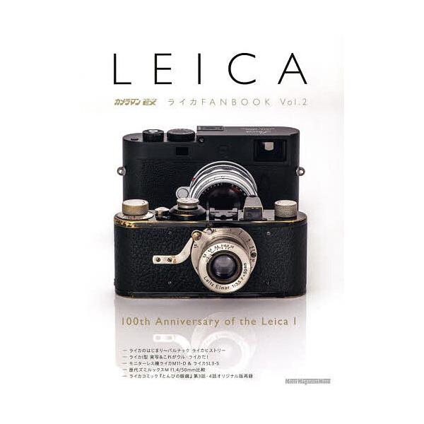 出版社:モーターマガジン社発売日:2025年02月シリーズ名等:Motor Magazine Mookキーワード:カメラマンリターンズEXライカFANBOOKVol．２ かめらまんりたーんずいーえつくすらいかふあんぶつく カメラマンリターン...