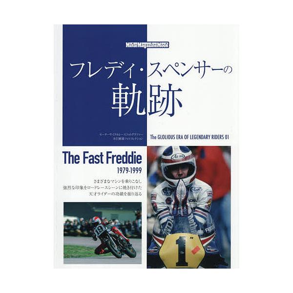 ※商品画像はイメージや仮デザインが含まれている場合があります。帯の有無など実際と異なる場合があります。出版社:モーターマガジン社発売日:2026年06月シリーズ名等:Motor Magazine Mook モーターサイクルフォトグラファー木...