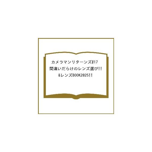 【発売日：2026年07月23日】※商品画像はイメージや仮デザインが含まれている場合があります。帯の有無など実際と異なる場合があります。出版社:モーターマガジン社発売日:2026年07月23日シリーズ名等:Motor Magazine Mo...