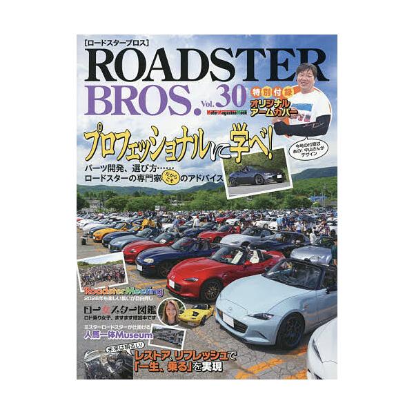 【発売日：2026年07月30日】※商品画像はイメージや仮デザインが含まれている場合があります。帯の有無など実際と異なる場合があります。出版社:モーターマガジン社発売日:2026年07月30日シリーズ名等:Motor Magazine Mo...