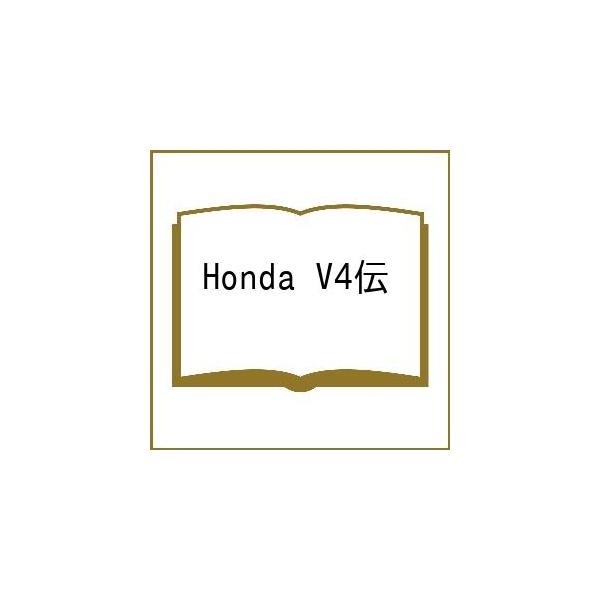 【発売日：2026年09月02日】※商品画像はイメージや仮デザインが含まれている場合があります。帯の有無など実際と異なる場合があります。出版社:モーターマガジン社発売日:2026年09月02日シリーズ名等:Motor Magazine Mo...