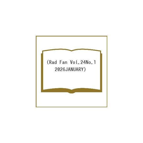 ※商品画像はイメージや仮デザインが含まれている場合があります。帯の有無など実際と異なる場合があります。出版社:メディカルアイ発売日:2025年12月キーワード:RadFanVol．２４No．１（２０２６JANUARY） らどふあん２４ー１（...