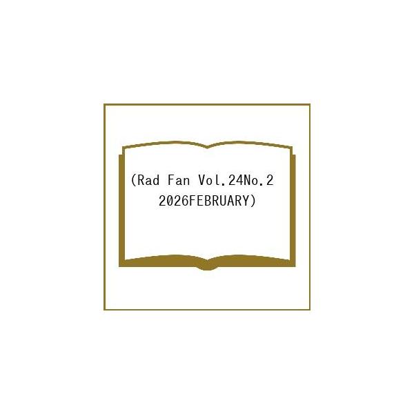 ※商品画像はイメージや仮デザインが含まれている場合があります。帯の有無など実際と異なる場合があります。出版社:メディカルアイ発売日:2026年01月キーワード:RadFanVol．２４No．２（２０２６FEBRUARY） らどふあん２４ー２...