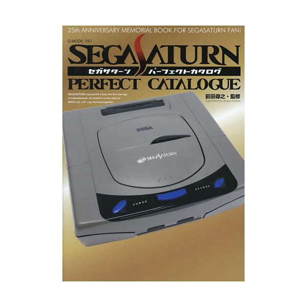 ※商品画像はイメージや仮デザインが含まれている場合があります。帯の有無など実際と異なる場合があります。監修:前田尋之出版社:ロングランドジェイ発売日:2019年10月シリーズ名等:G−MOOK １８１キーワード:セガサターンパーフェクトカタ...