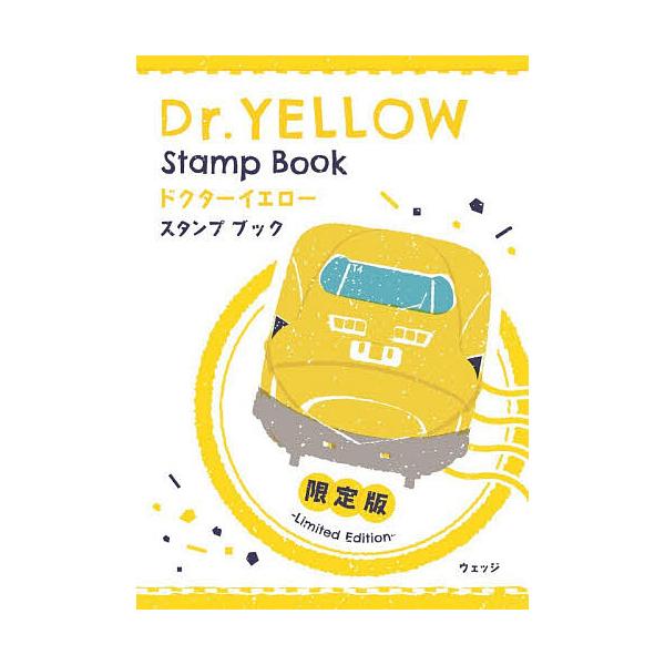 ※商品画像はイメージや仮デザインが含まれている場合があります。帯の有無など実際と異なる場合があります。出版社:ウェッジ発売日:2026年09月キーワード:ドクターイエロースタン限定版WHITE どくたーいえろーすたんぷぶつくげんていばんほわ...