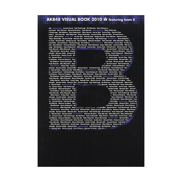 出版社:東京ニュース通信社発売日:2010年07月キーワード:AKB４８VISUALBOOKB 写真集 えーけーびー４８ヴいじゆあるぶつくちーむＢＡＫＢ エーケービー４８ヴイジユアルブツクチームＢＡＫＢ