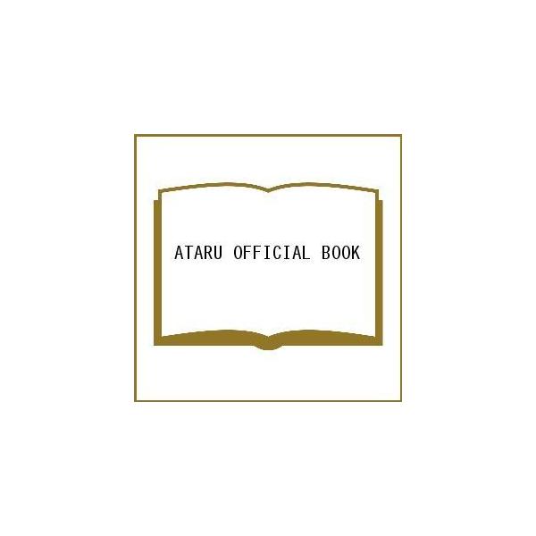 出版社:東京ニュース通信社発売日:2012年06月シリーズ名等:TOKYO NEWS MOOK 通巻３０６号キーワード:ATARUOFFICIALBOOK あたるおふいしやるぶつくＡＴＡＲＵＯＦＦＩＣＩＡＬ アタルオフイシヤルブツクＡＴＡＲ...