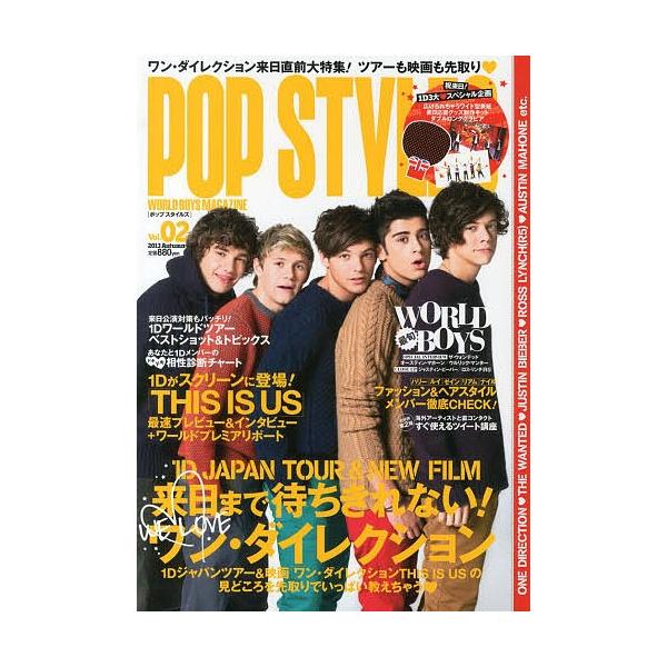 出版社:東京ニュース通信社発売日:2013年09月シリーズ名等:TOKYO NEWS MOOK 通巻３７８号キーワード:POPSTYLESWORLDBOYSMAGAZINEVol．０２（２０１３Autumn） ぽつぷすたいるず２（２０１３ー...