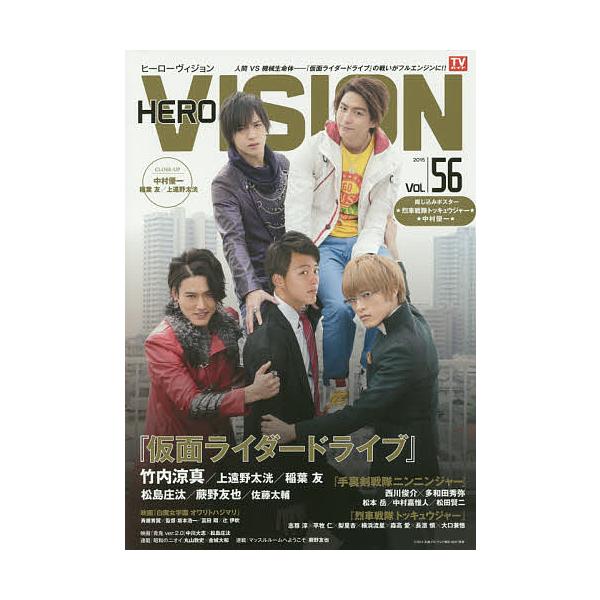※商品画像はイメージや仮デザインが含まれている場合があります。帯の有無など実際と異なる場合があります。出版社:東京ニュース通信社発売日:2015年05月シリーズ名等:TOKYO NEWS MOOK 通巻４８６号キーワード:HEROVISIO...