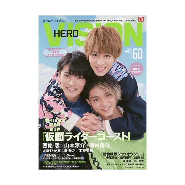 出版社:東京ニュース通信社発売日:2016年05月シリーズ名等:TOKYO NEWS MOOK 通巻５４４号キーワード:HEROVISIONNewtypeactor’shypervisualmagazineVOL．６０（２０１６） ひーろー...