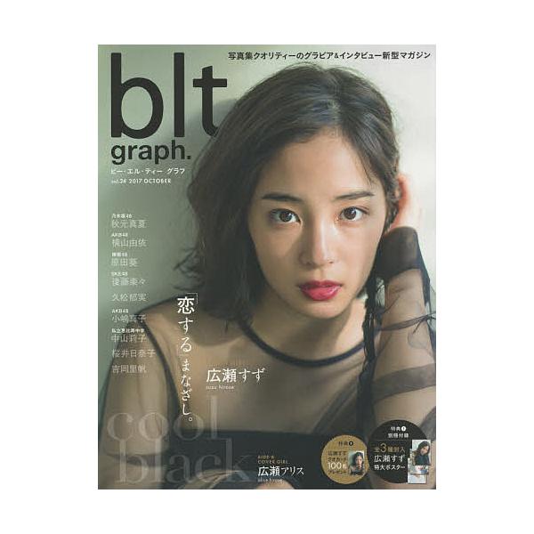 ※商品画像はイメージや仮デザインが含まれている場合があります。帯の有無など実際と異なる場合があります。出版社:東京ニュース通信社発売日:2017年10月シリーズ名等:TOKYO NEWS MOOK 通巻６５６号キーワード:ビー・エル・ティー...