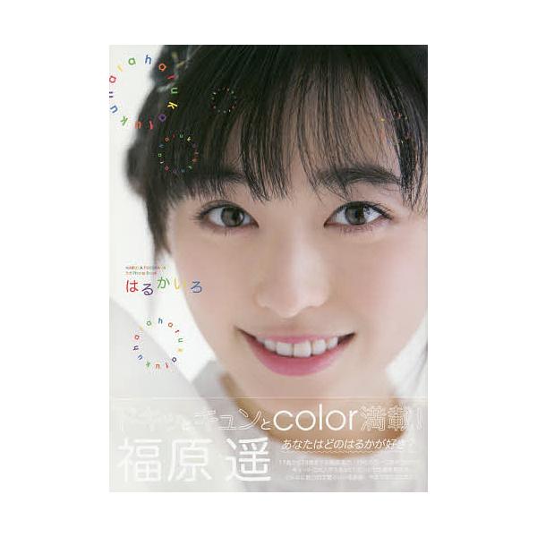 ※商品画像はイメージや仮デザインが含まれている場合があります。帯の有無など実際と異なる場合があります。撮影:佐藤佑一出版社:東京ニュース通信社発売日:2018年03月シリーズ名等:TOKYO NEWS MOOK 通巻６８７号キーワード:はる...