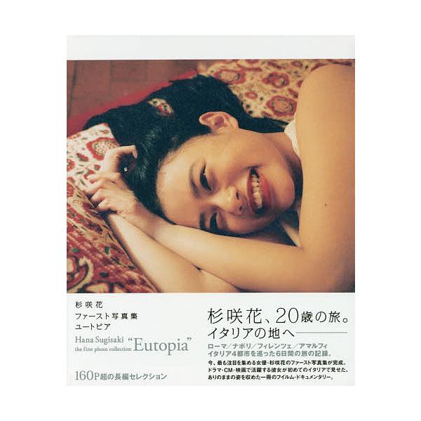 ※商品画像はイメージや仮デザインが含まれている場合があります。帯の有無など実際と異なる場合があります。写真:熊谷直子出版社:東京ニュース通信社発売日:2018年03月シリーズ名等:TOKYO NEWS MOOK 通巻６９３号キーワード:ユー...