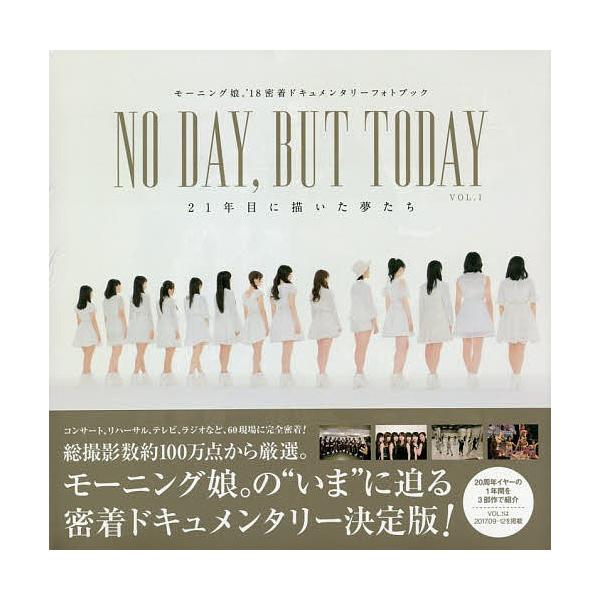 出版社:東京ニュース通信社発売日:2018年09月シリーズ名等:B．L．T．MOOK 通巻１６号キーワード:NODAY，BUTTODAY２１年目に描いた夢たちVOL．１モーニング娘。’１８密着ドキュメンタリーフォトブック 写真集 のーでいば...