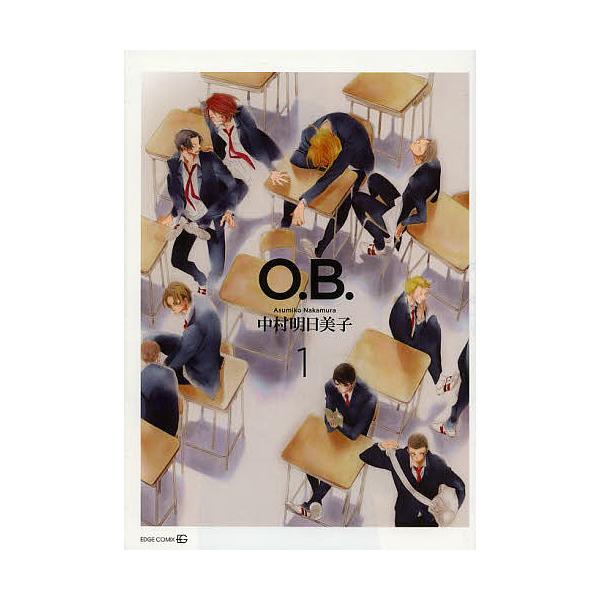著:中村明日美子出版社:茜新社発売日:2014年02月シリーズ名等:EDGE COMIX巻数:1巻キーワード:O．B．１中村明日美子 マンガ 漫画 まんが BL おーびー１ＯＢえつじこみつくす オービー１ＯＢエツジコミツクス なかむら あす...