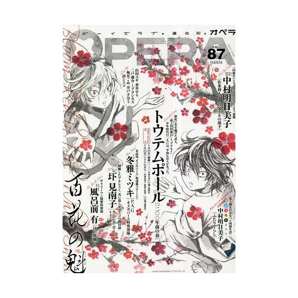 ※商品画像はイメージや仮デザインが含まれている場合があります。帯の有無など実際と異なる場合があります。出版社:茜新社発売日:2023年04月シリーズ名等:EDGE COMICSキーワード:OPERA８７ マンガ 漫画 まんが BL おぺら８...