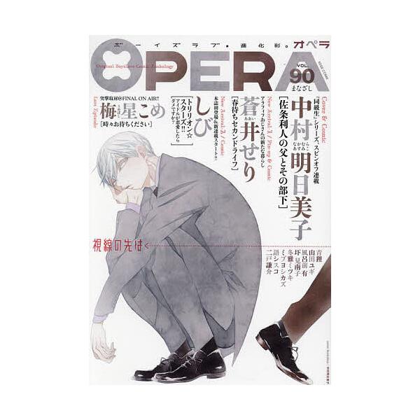 ※商品画像はイメージや仮デザインが含まれている場合があります。帯の有無など実際と異なる場合があります。出版社:茜新社発売日:2024年01月シリーズ名等:EDGE COMIXキーワード:OPERA９０ マンガ 漫画 まんが BL おぺら９０...