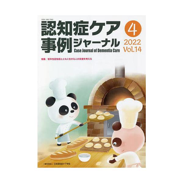 出版社:日本認知症ケア学会発売日:2022年03月キーワード:認知症ケア事例ジャーナルVol．１４−４（２０２２） にんちしようけあじれいじやーなる１４ー４（２０２２ ニンチシヨウケアジレイジヤーナル１４ー４（２０２２
