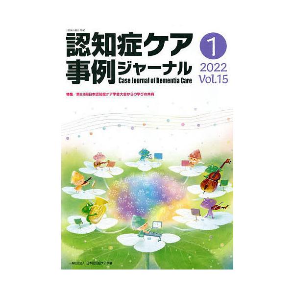 出版社:日本認知症ケア学会発売日:2022年06月キーワード:認知症ケア事例ジャーナルVol．１５−１（２０２２） にんちしようけあじれいじやーなる１５ー１（２０２２ ニンチシヨウケアジレイジヤーナル１５ー１（２０２２