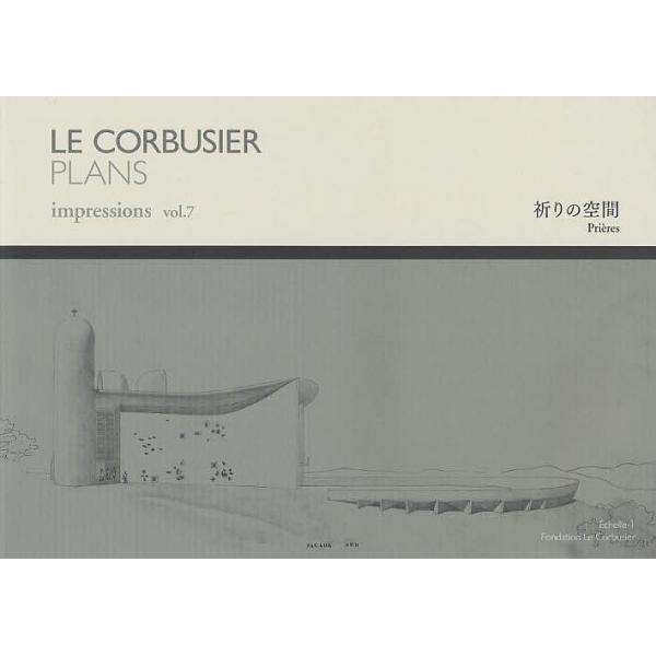 作:ル・コルビュジエ　編著:Echelle‐１　編著:FondationLeCorbusier出版社:建築資料研究社発売日:2011年12月キーワード:ル・コルビュジエ図面集vol．７ル・コルビュジエEchelle‐１FondationLe...