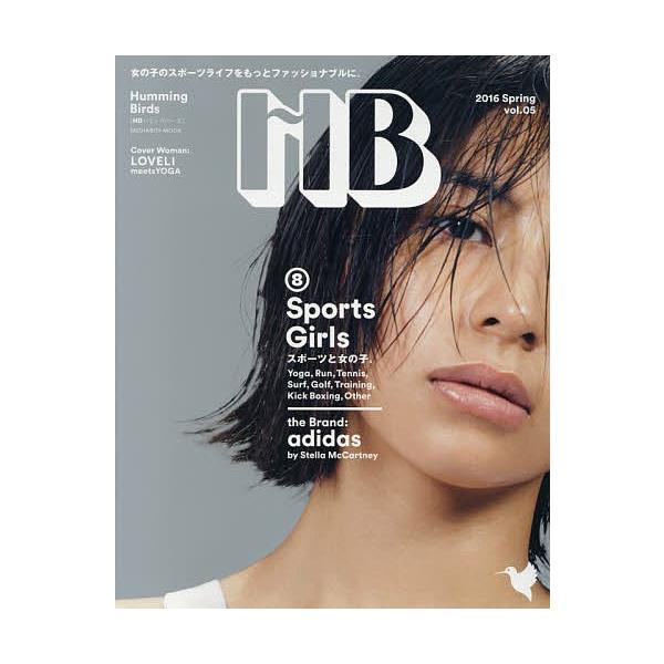 出版社:メディアボーイ発売日:2016年02月シリーズ名等:メディアボーイMOOKキーワード:HBハミングバーズvol．０５（２０１６Spring） 美容 えいちびーはみんぐばーず５（２０１６ー１）えいちび エイチビーハミングバーズ５（２０...