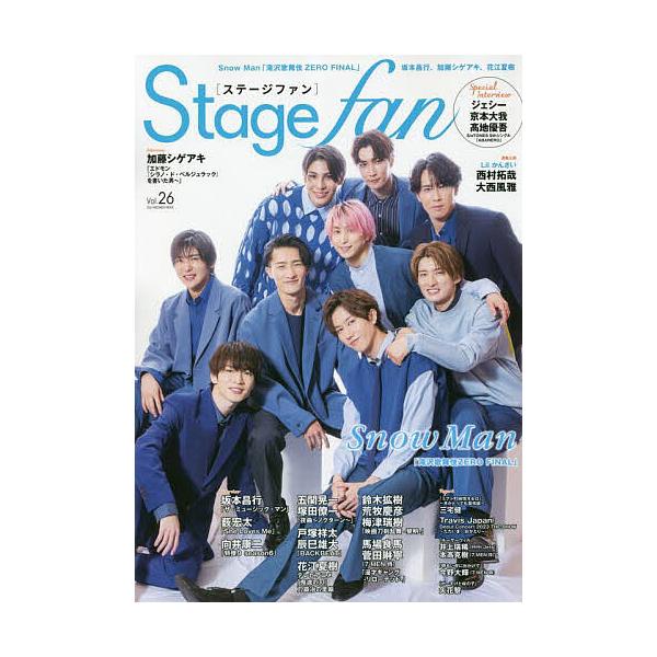 ※商品画像はイメージや仮デザインが含まれている場合があります。帯の有無など実際と異なる場合があります。出版社:メディアボーイ発売日:2023年03月シリーズ名等:MEDIABOY MOOKキーワード:ステージ・ファンvol．２６（２０２３）...