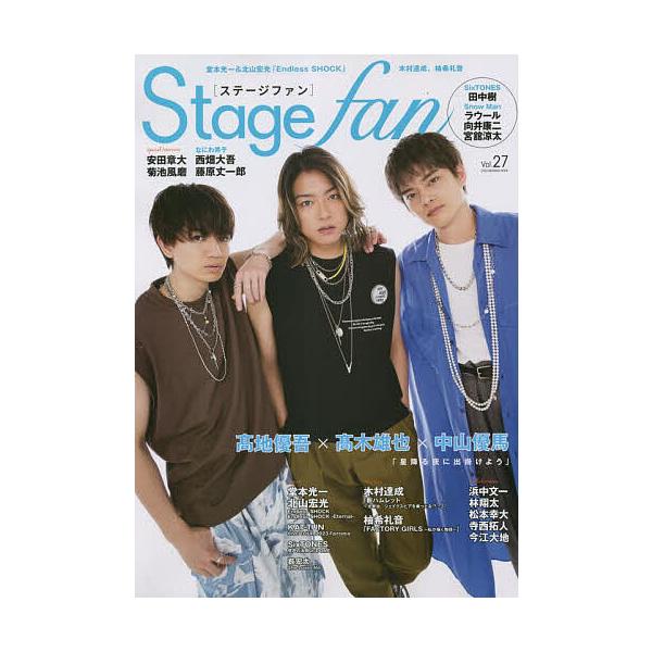 ※商品画像はイメージや仮デザインが含まれている場合があります。帯の有無など実際と異なる場合があります。出版社:メディアボーイ発売日:2023年05月シリーズ名等:MEDIABOY MOOKキーワード:ステージ・ファンvol．２７（２０２３）...