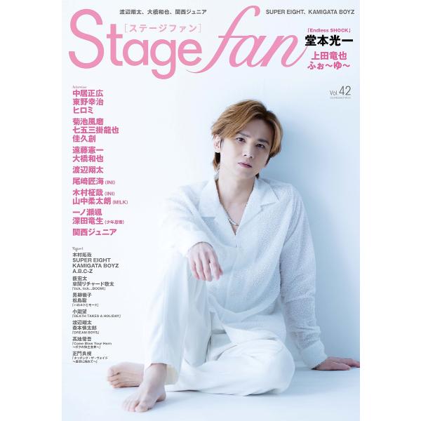 ※商品画像はイメージや仮デザインが含まれている場合があります。帯の有無など実際と異なる場合があります。出版社:メディアボーイ発売日:2024年10月シリーズ名等:MEDIABOY MOOKキーワード:Stagefanvol．４２（２０２４）...