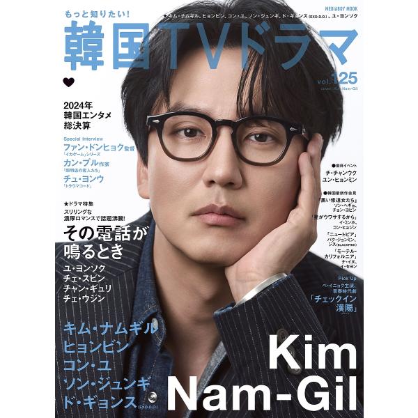 ※商品画像はイメージや仮デザインが含まれている場合があります。帯の有無など実際と異なる場合があります。出版社:メディアボーイ発売日:2025年02月シリーズ名等:MEDIABOY MOOKキーワード:もっと知りたい！韓国TVドラマvol．１...