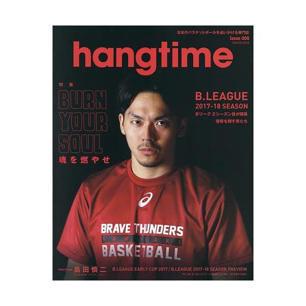 出版社:芸文社発売日:2017年09月シリーズ名等:GEIBUN MOOKキーワード:hangtime日本のバスケットボールを追いかける専門誌Issue００５ はんぐたいむ５ ハングタイム５